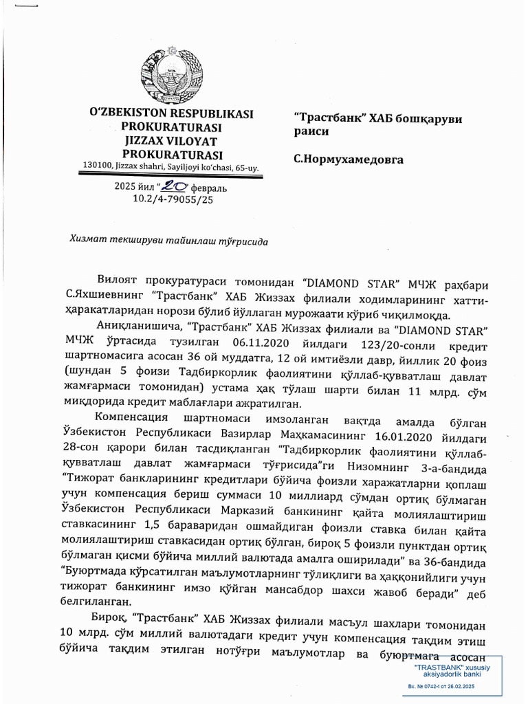 Tashkilotlardan Kelgan Kiruvchi Hujjatlar От JIZZA | PDF