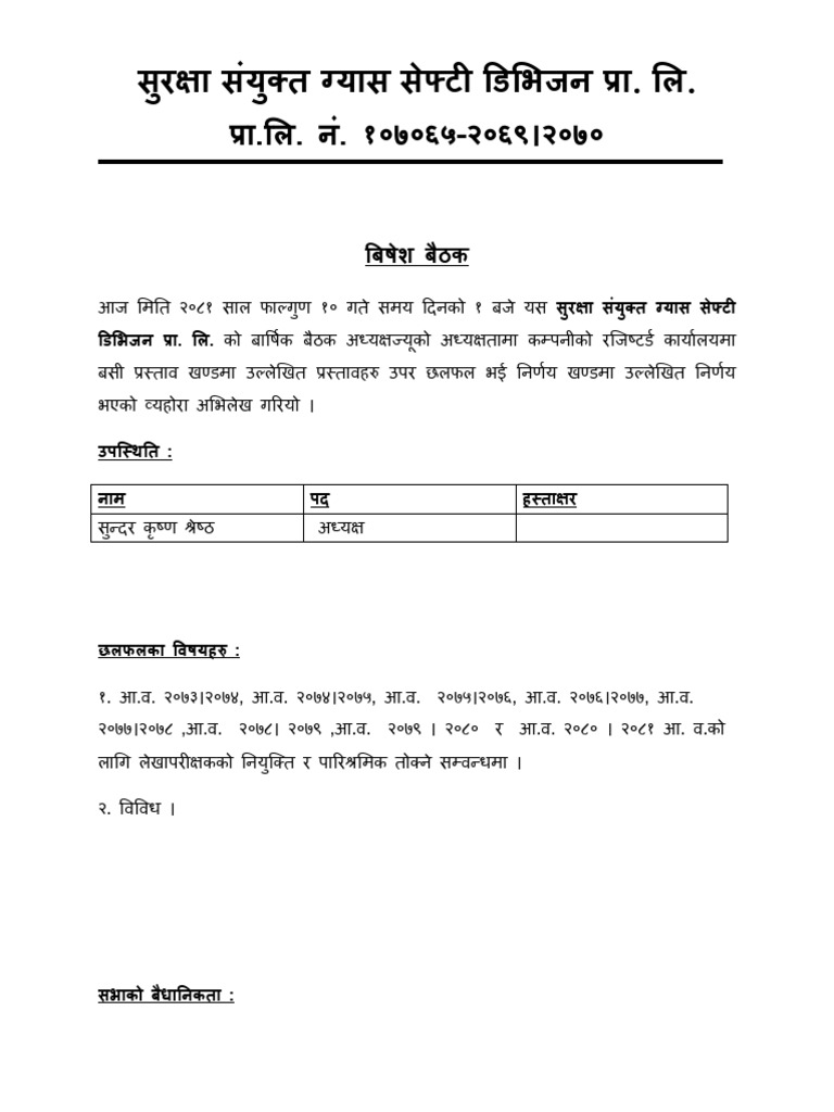 Sunder Dai OCR Documents-REV-1 | PDF