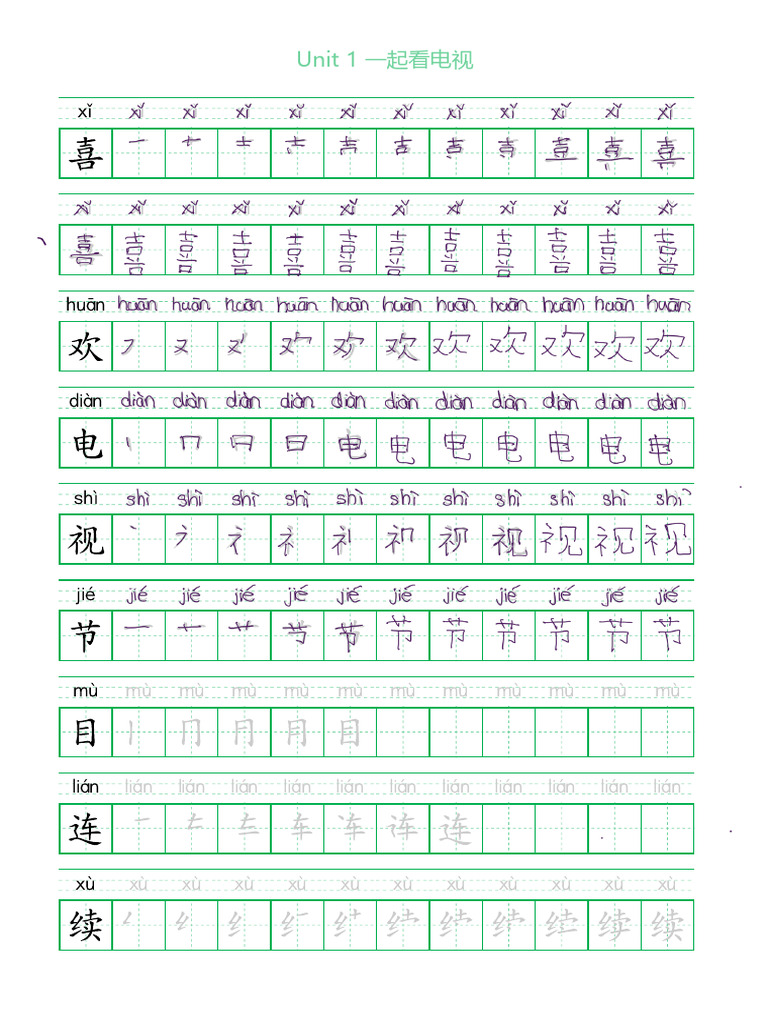 Unit 1 tracing | PDF