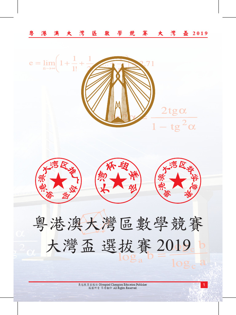 P6 (2019-24) Questions only | PDF