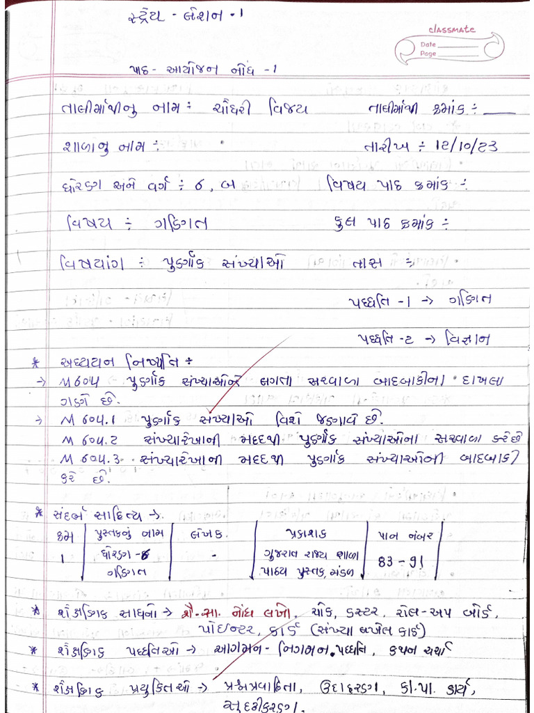 Stray Lessons std-6 Complete | PDF