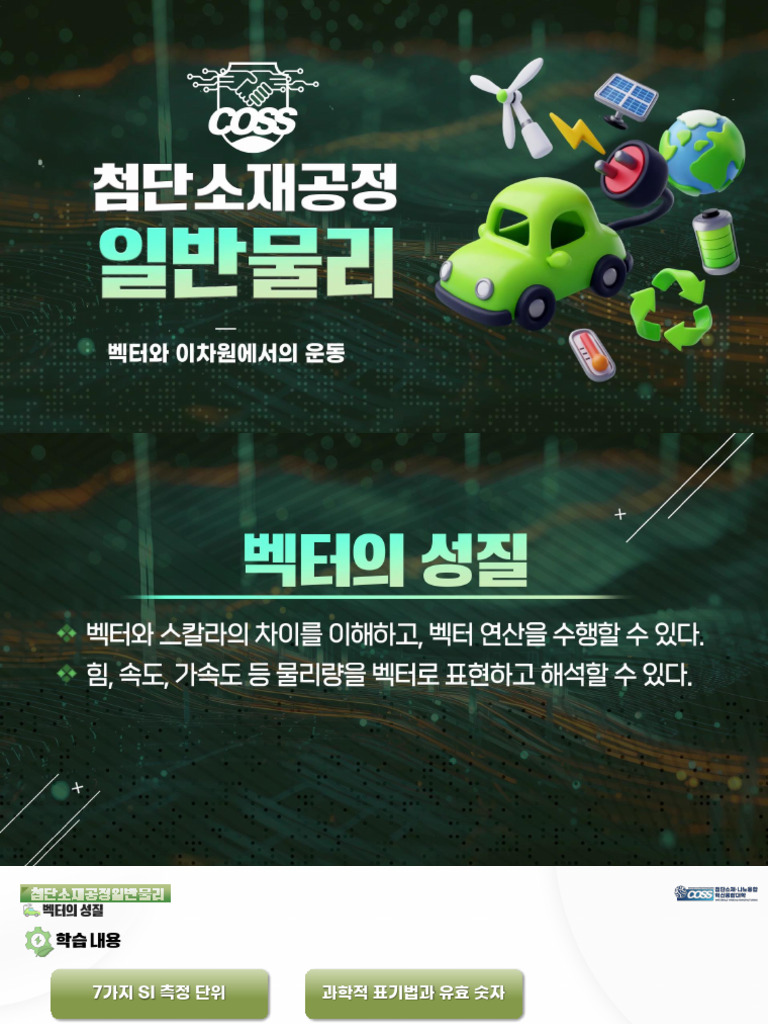 (교안) 24B - 03 - 0102 | PDF