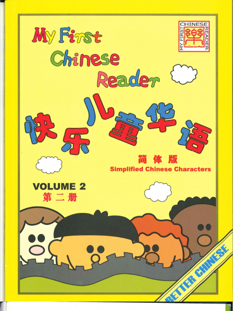 My First Chinese Reader | PDF