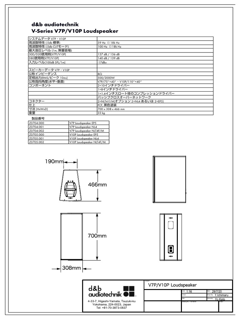 V7P-V10P Loudspeaker Specification jp-1 | PDF