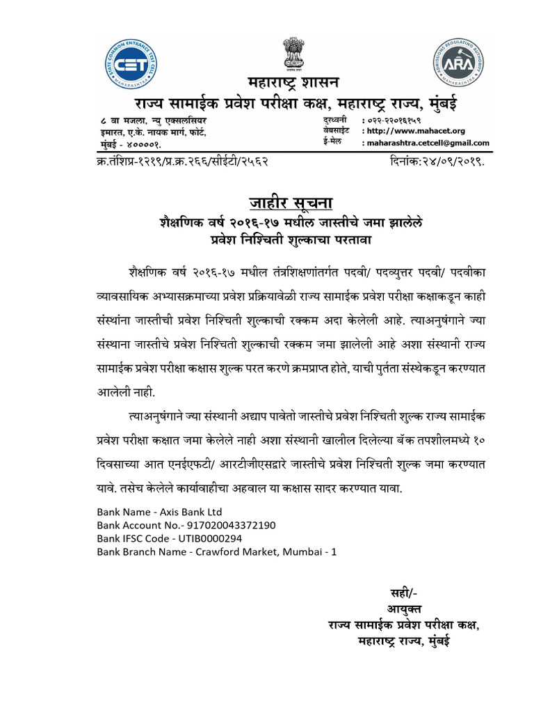 Circular_2016_17 (1) | PDF