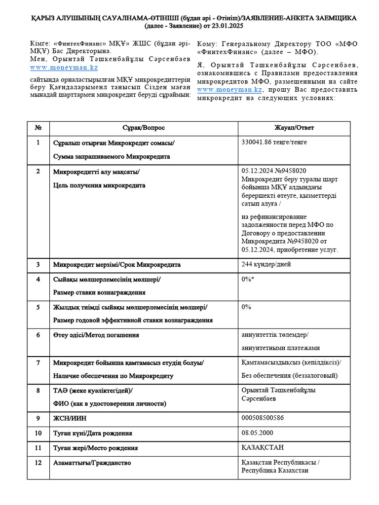 Ilr Restruct Questionnaire With Insurance 83523399 9676405 ...