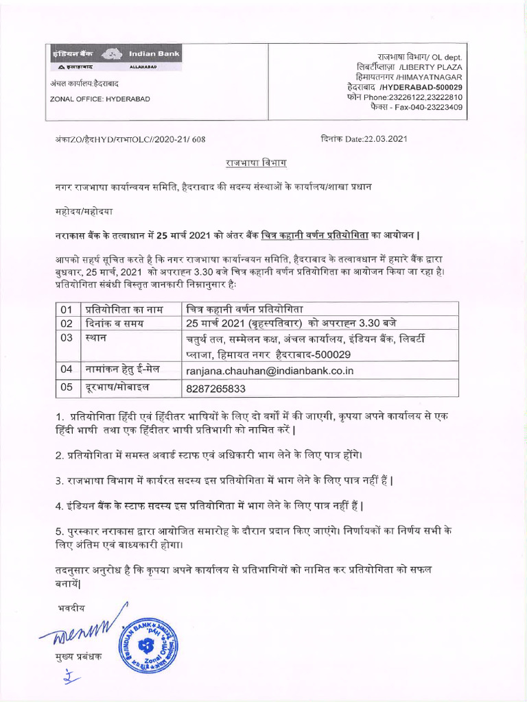 Indian Bank | PDF
