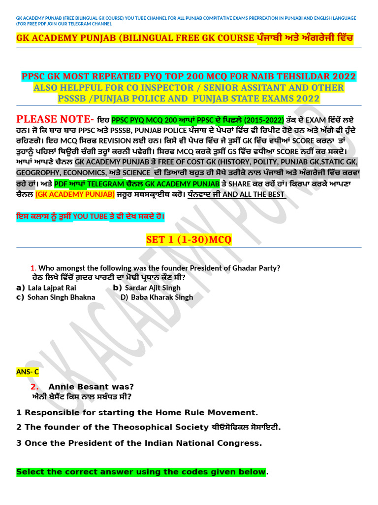 ppsc pyq Gk 200 mcq | PDF