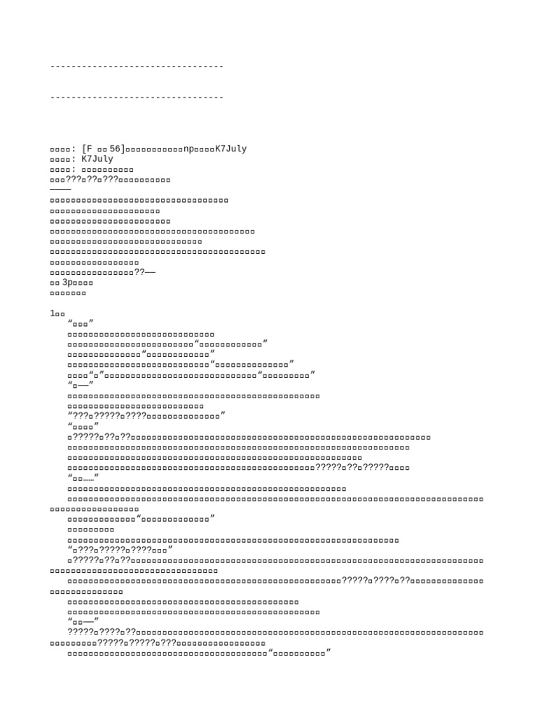 勾搭上白月光后被男友（Np） | PDF