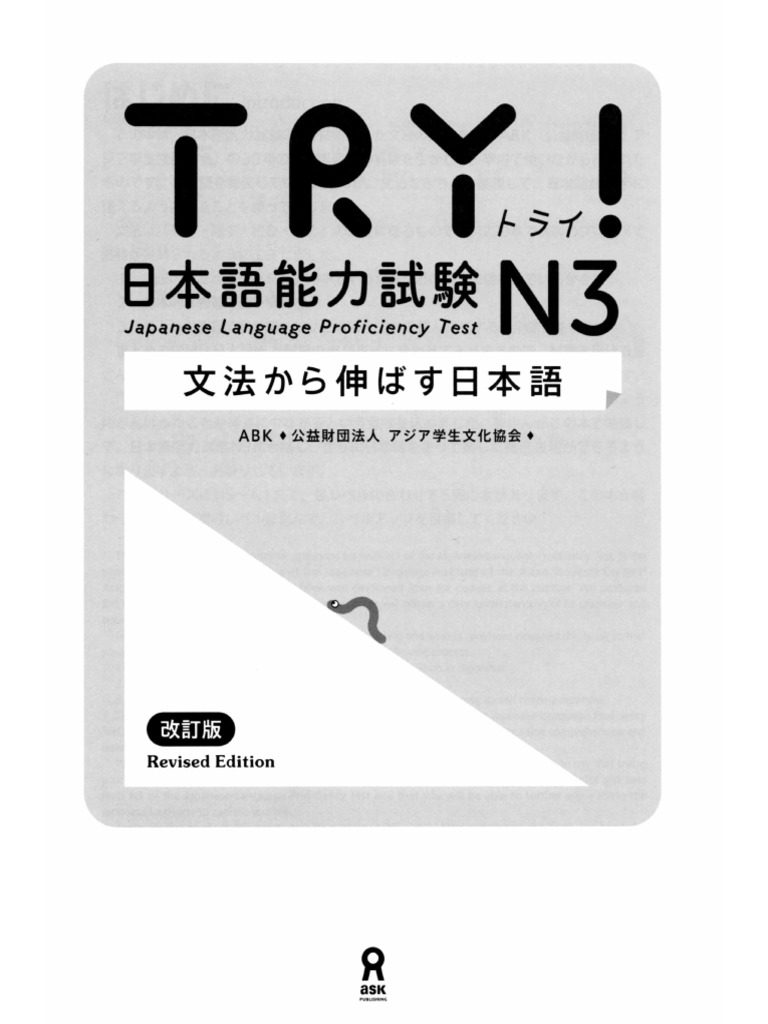 Try N3 copy | PDF