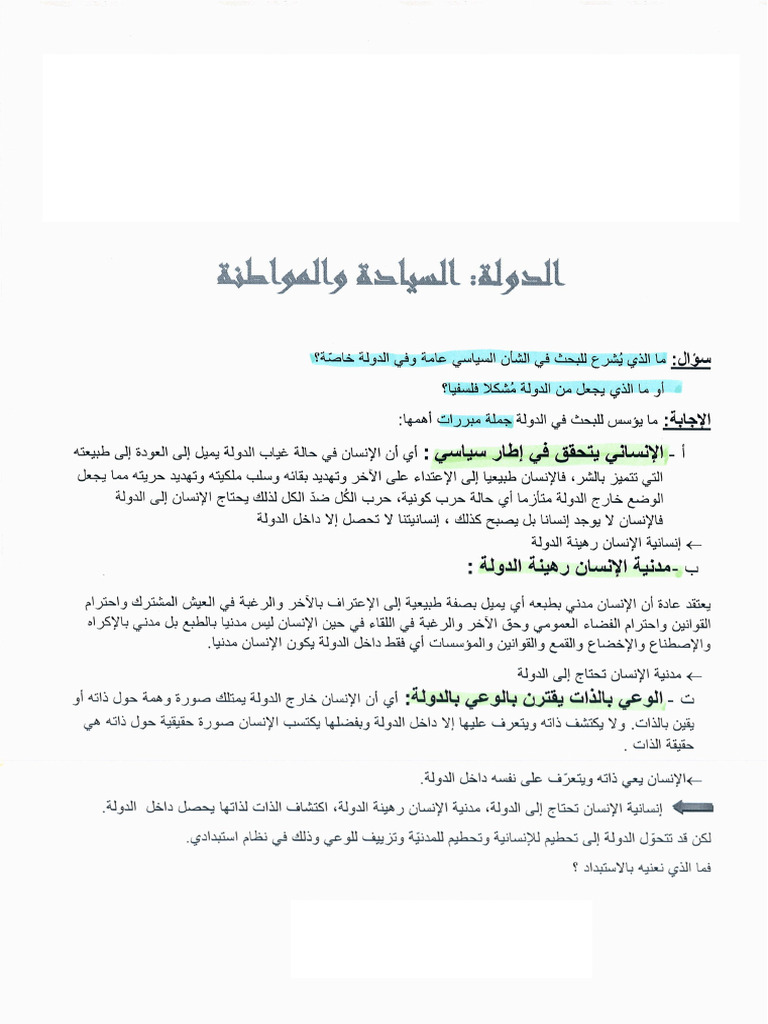 DVR Sur Chapitre 4 Philo | PDF