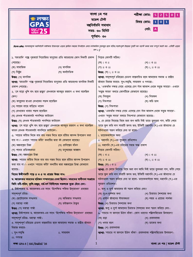 Master Solution | PDF