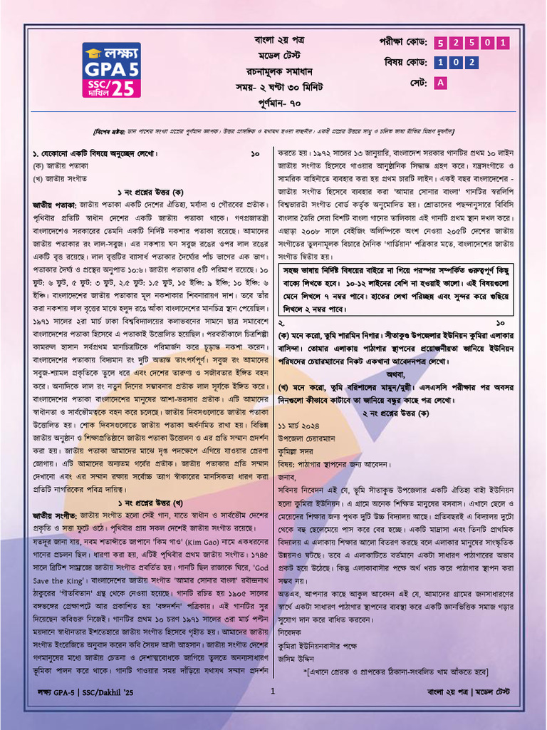 Master Solution | PDF