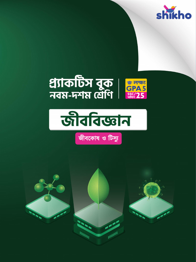 Practice Book | PDF