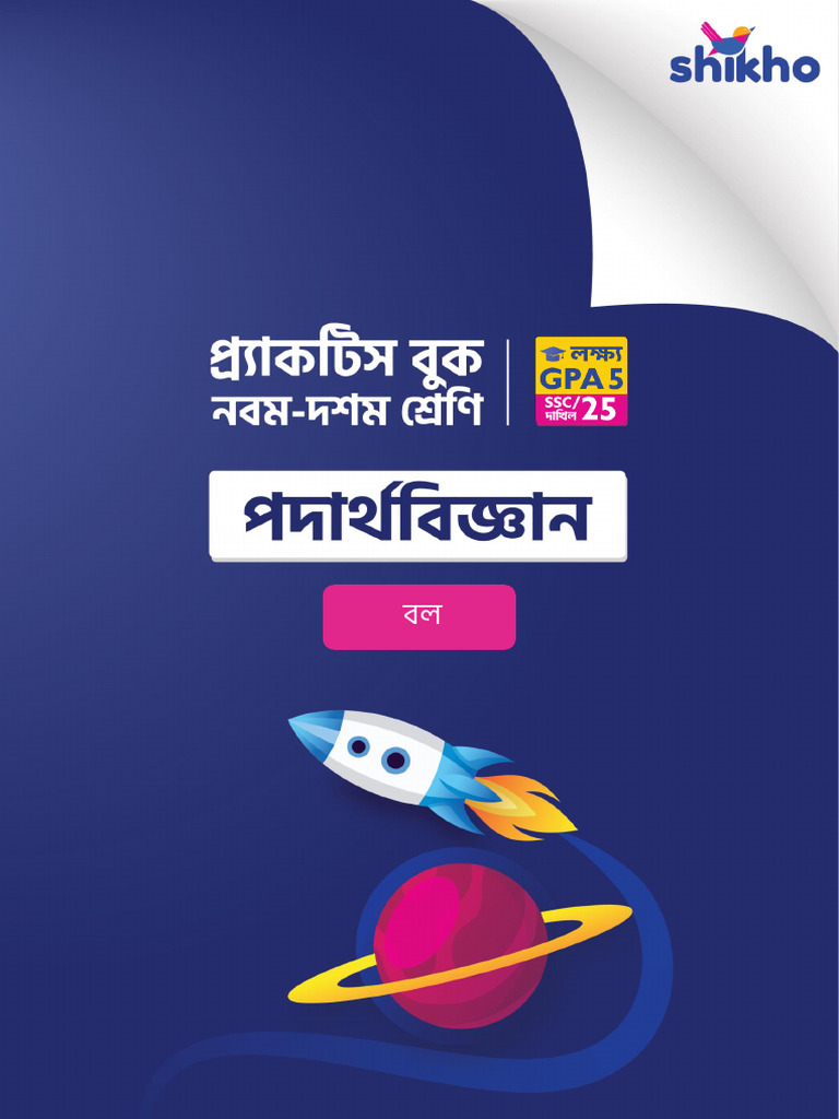 Practice Book | PDF