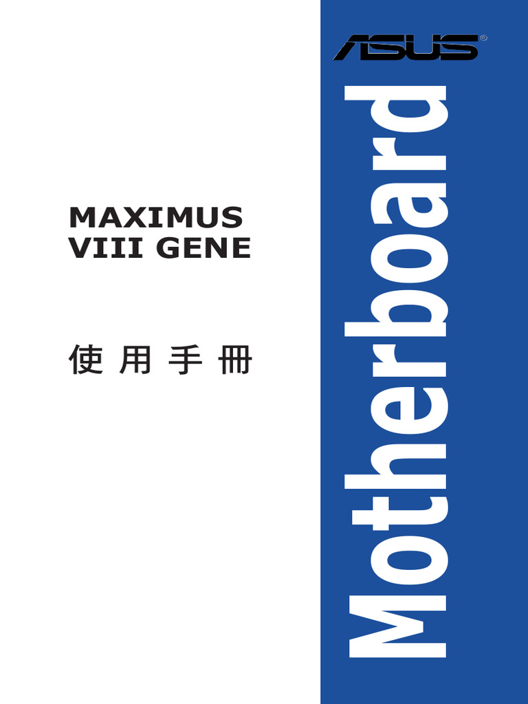 t10484 Maximus Viii Gene Web | PDF