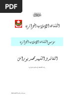 Radio 4490 - Datasheet | PDF