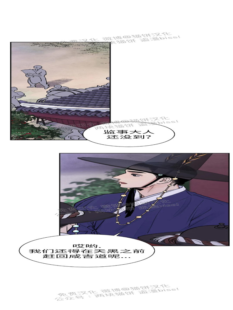 剑与花02@猫饼汉化 | PDF