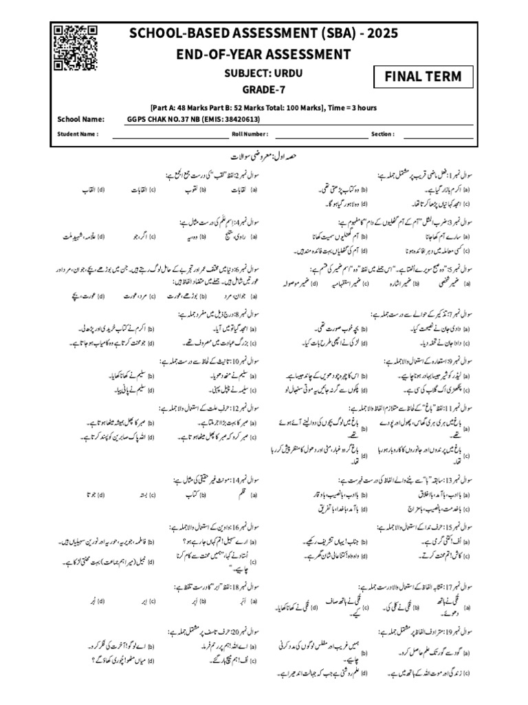 Urdu | PDF
