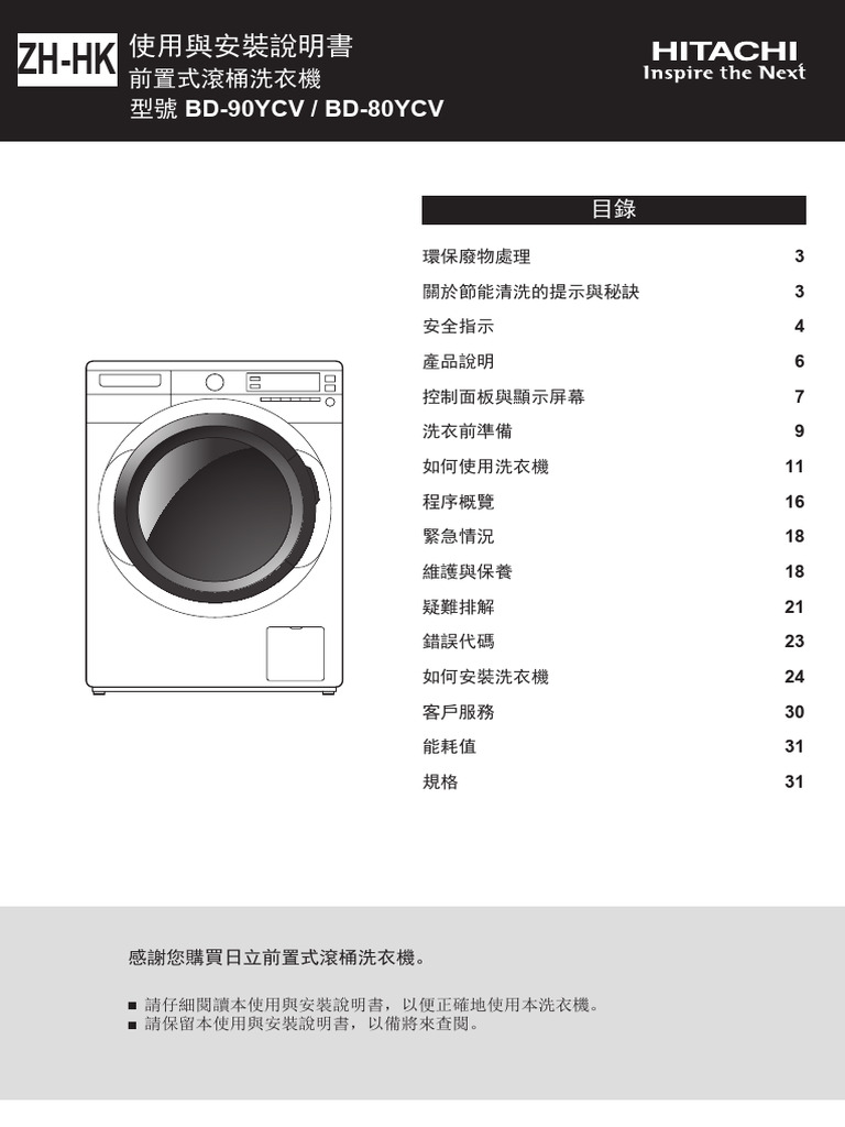 Um 90 80ycv TC | PDF