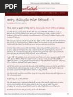 Chellini Dengi Sukhapettina Anna - సొంత చెల్లెలికి కడుపు చేసిన అన్న ...