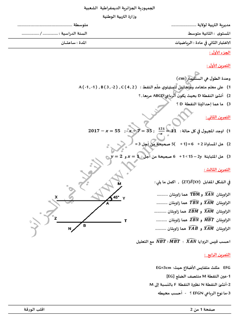 Math 2am23 2trim7 | PDF