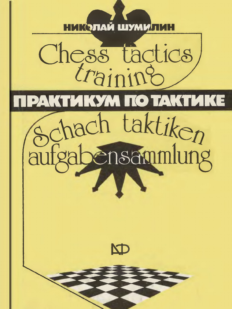 Chess Tactics Training | PDF