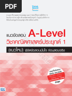 TPAT3-TCAS68-Ep6 สำเนา | PDF