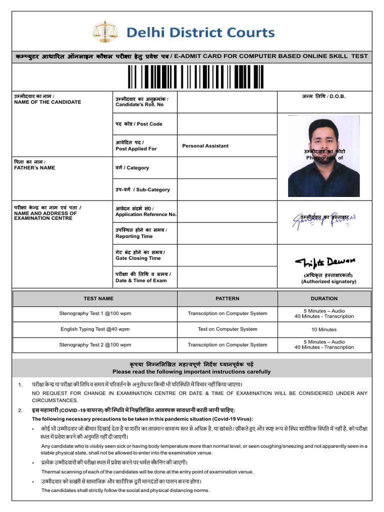 Candidate Hall Ticket | PDF