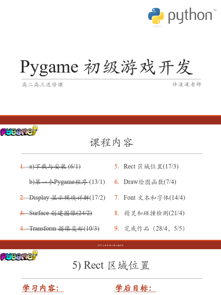 Rect 区域位置 | PDF