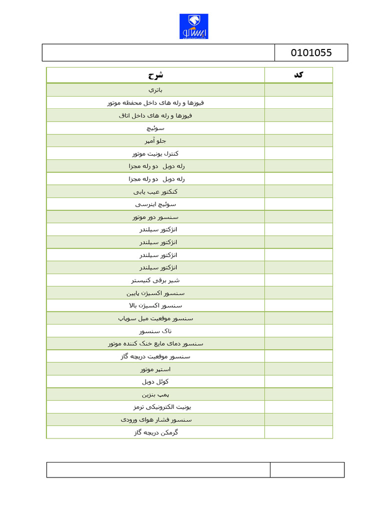 Pars CEC With EOBD-Fuel Injection System | PDF