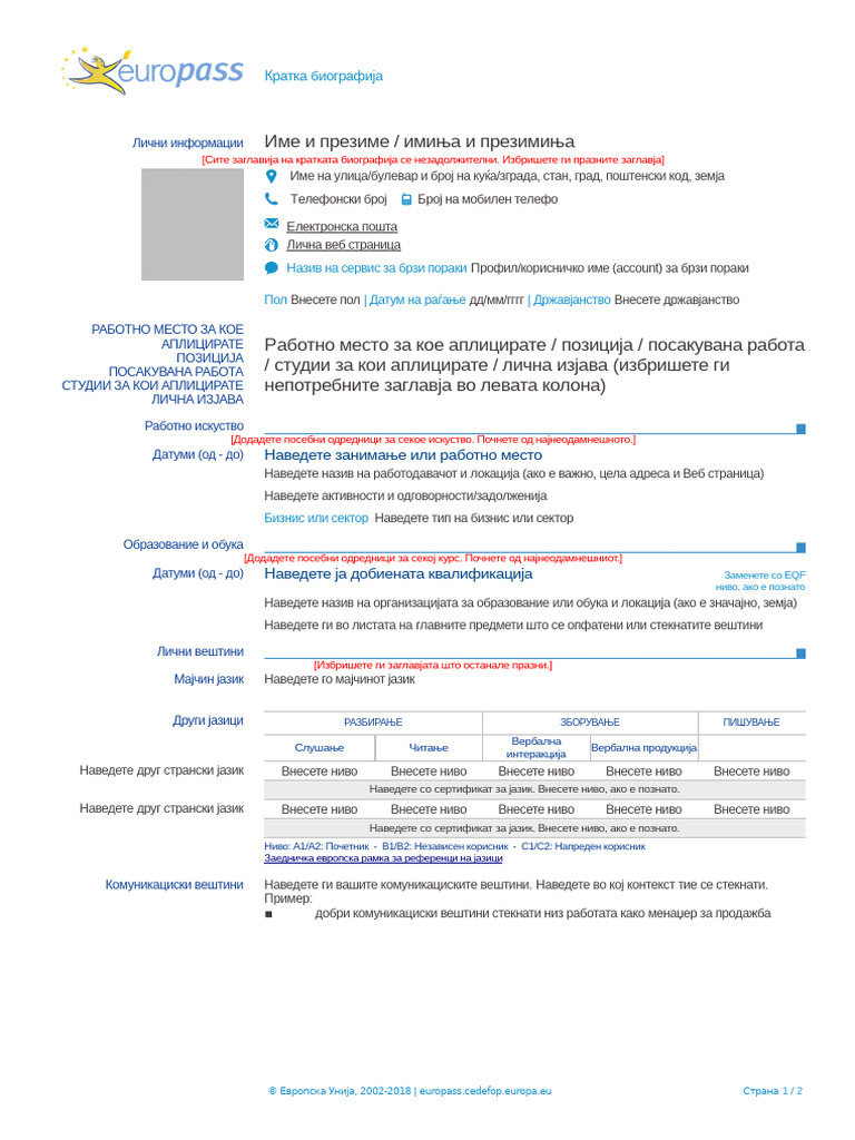 Ecv Template Mk-1 | PDF