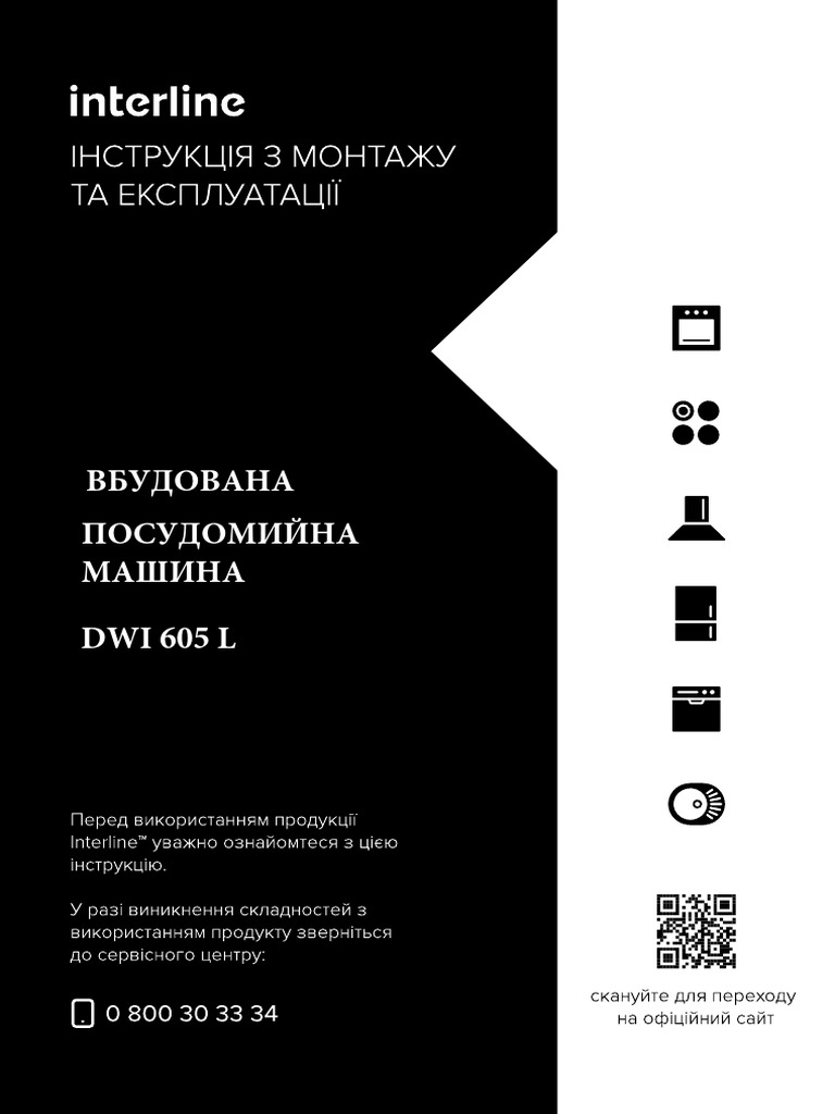 Interline DWI 605 L Dishwasher | PDF