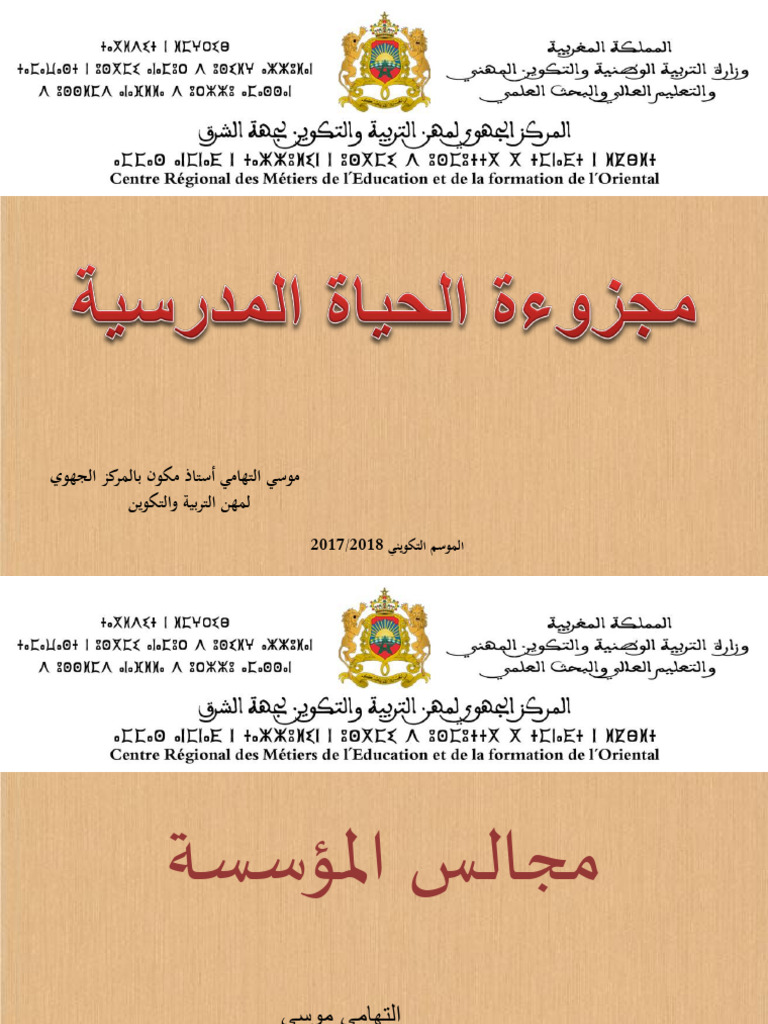 Document de Sadiki Abderrahim | PDF