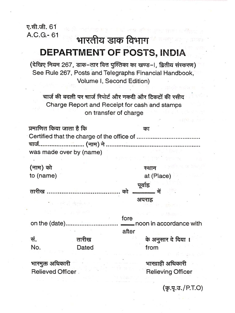 GDS charge report | PDF