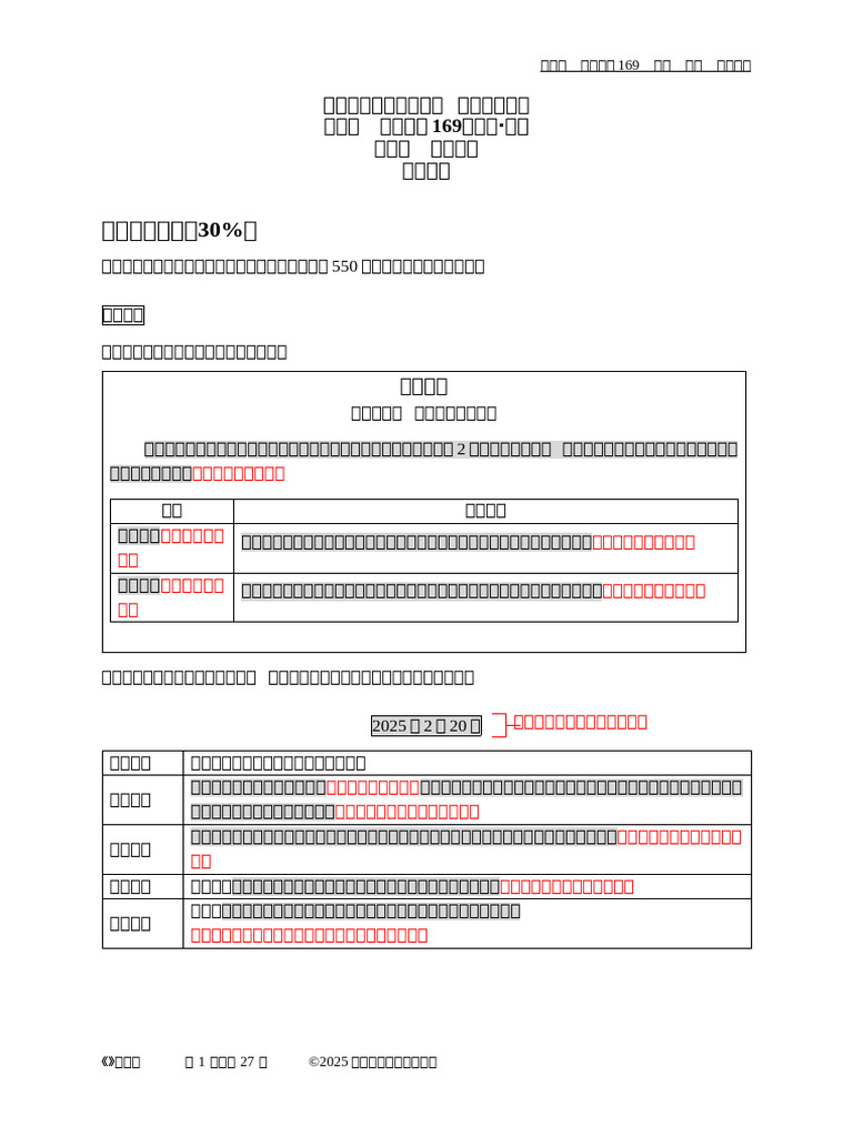 Nmp169 F4a Wri Ans | PDF