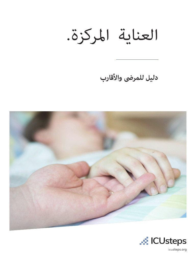 arabic (1) | PDF