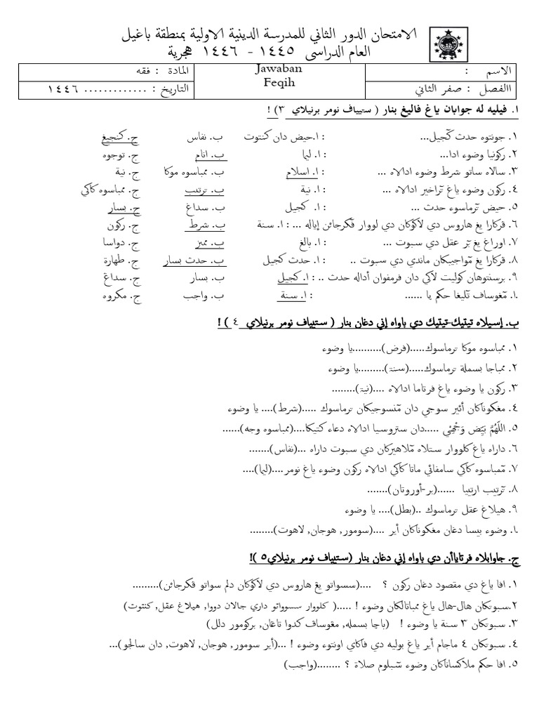 Kunci Jawaban SFR 2 | PDF