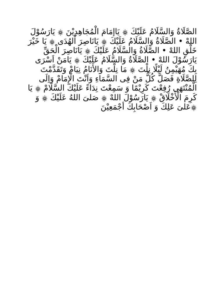 Sholawat Tarhim | PDF