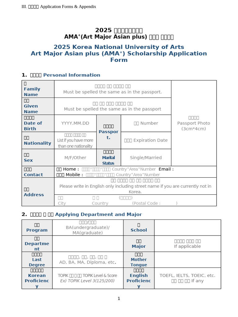 2025 AMA+ Application - Forms | PDF
