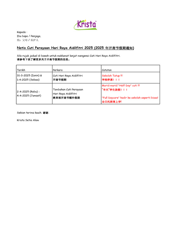 Notis Cuti Hari Raya Aidilfitri 2025 | PDF