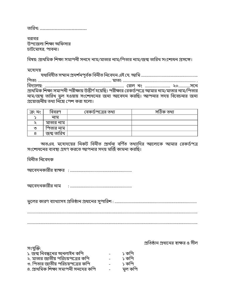 PSC Certificate Sonsodhon From | PDF