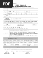 Editable - Korea Visa Application Form | PDF