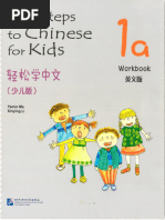 Genki Textbook 1 3rd Edition | PDF