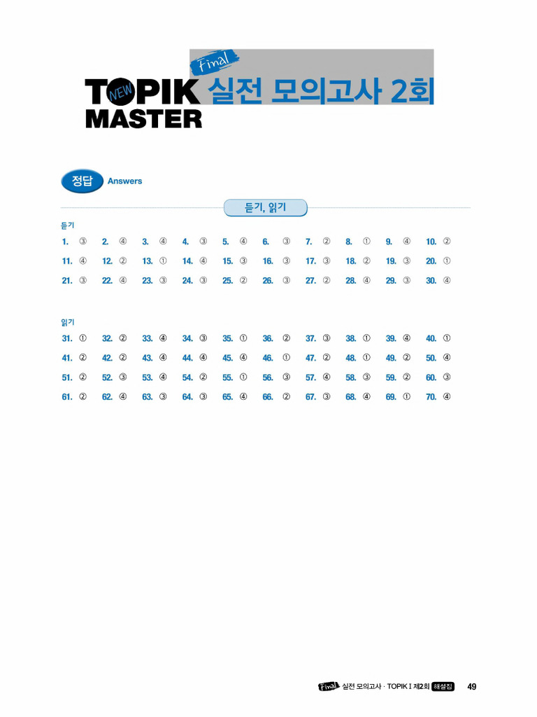 Đáp Án Topik Master | PDF