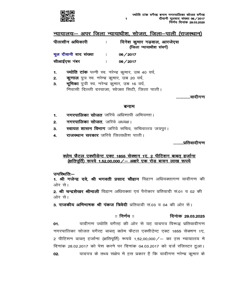 Display PDFPHP 250401 170709 | PDF