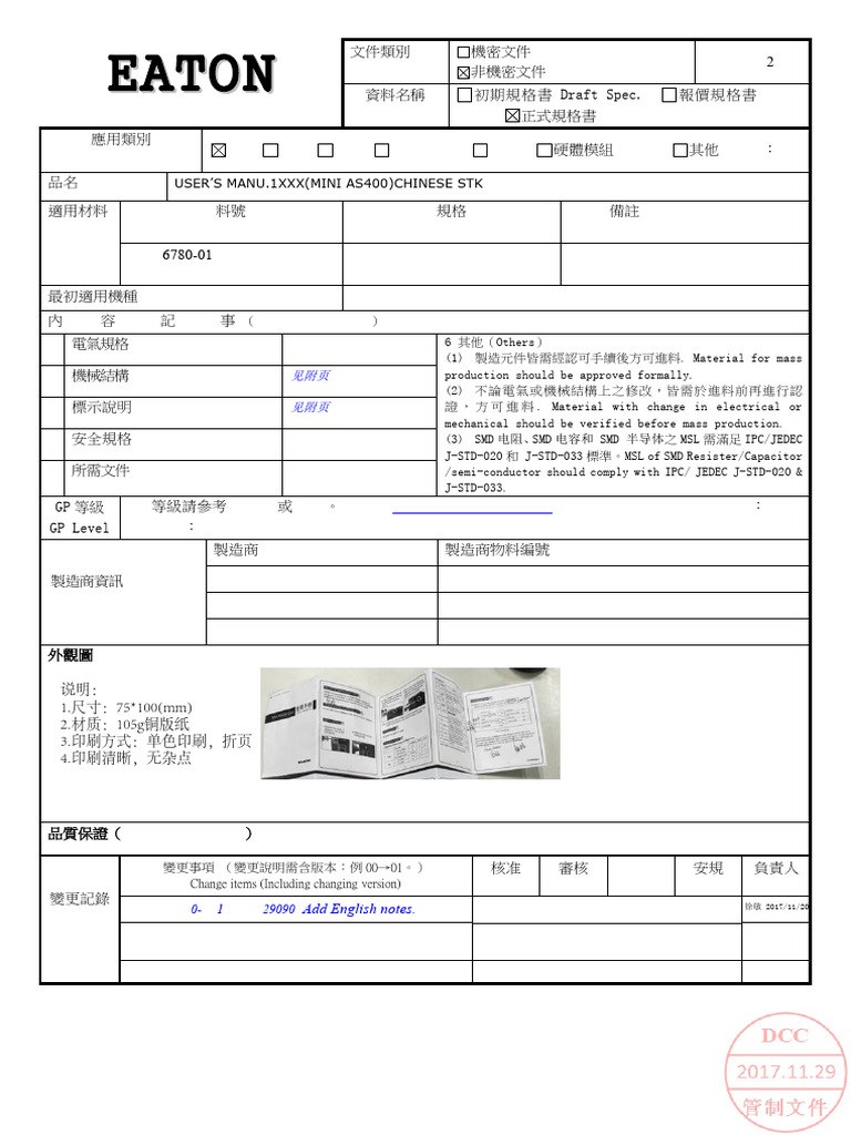 AS400 Relay Card Manual | PDF