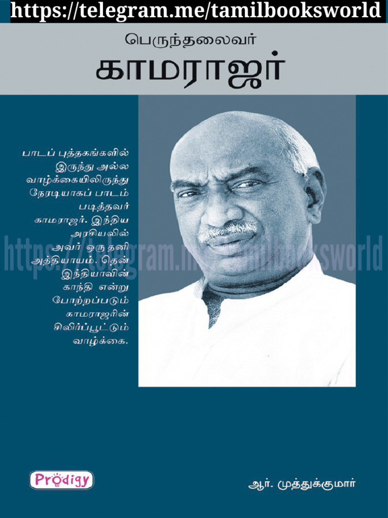 kamaraj history | PDF