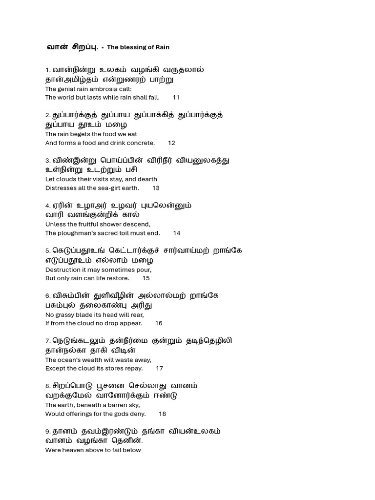 Kural 2 | PDF