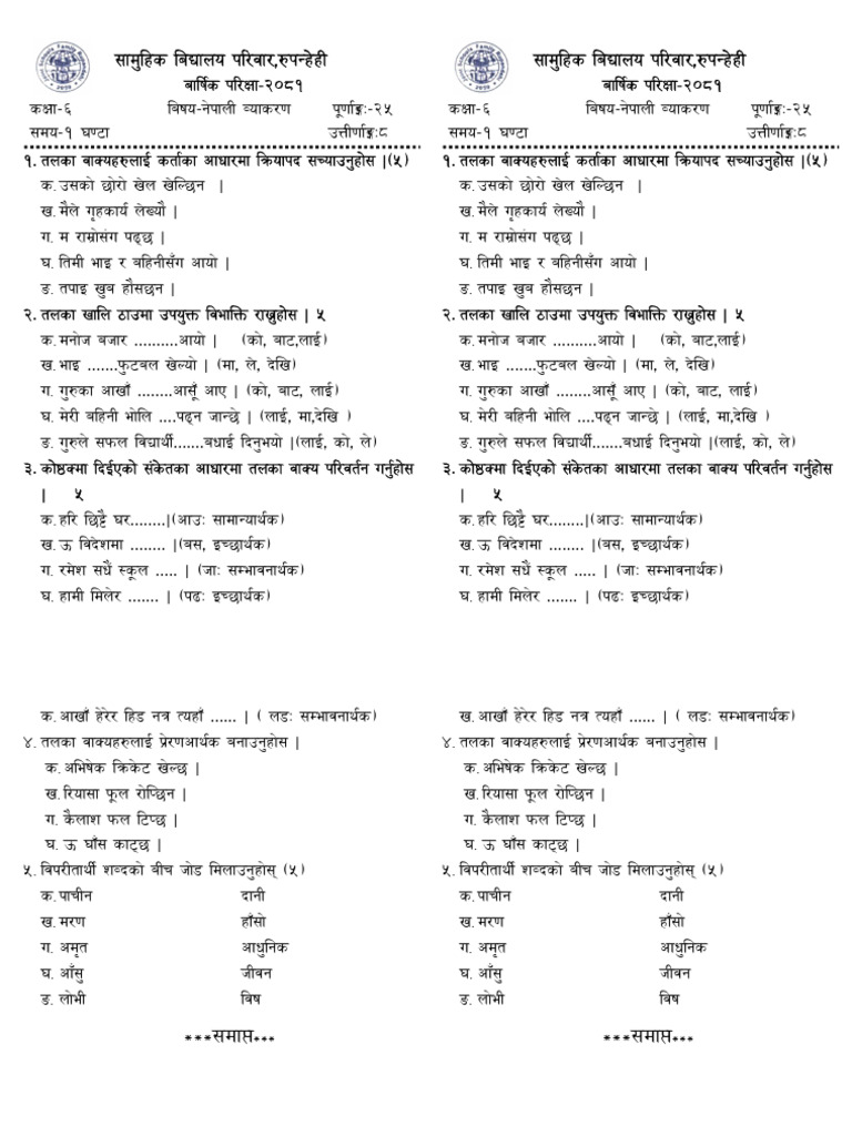 Class Six Nepali Byakran | PDF